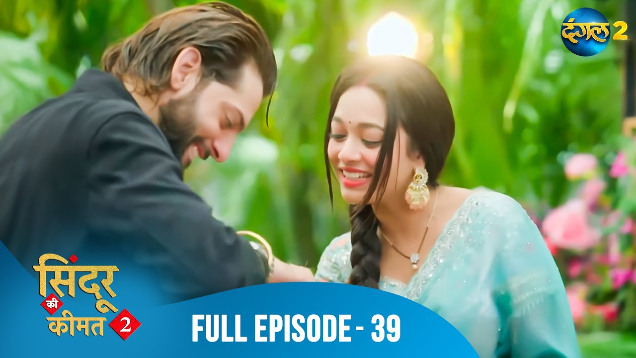 Sindoor ki Keemat 2 | New Full Episode 39 | Dangal 2 | Meethi & Rana ...