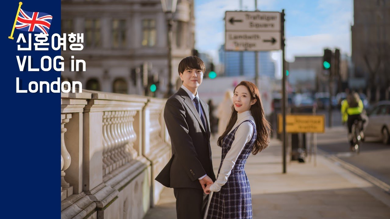 신혼여행 Vlog I 한겨울 유럽으로 떠난 신혼여행 런던 Part 1런던길스냅 리츠 런던 애프터눈티 테이트모던 버로우