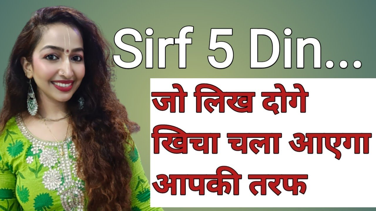 5 Days Manifestation Method... Take it as A Challenge 🤩 - YouTube