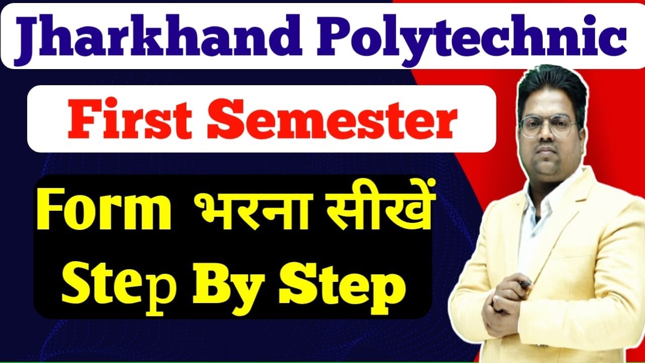 jharkhand polytechnic first semester form bharna sikhe /jharkhand ...