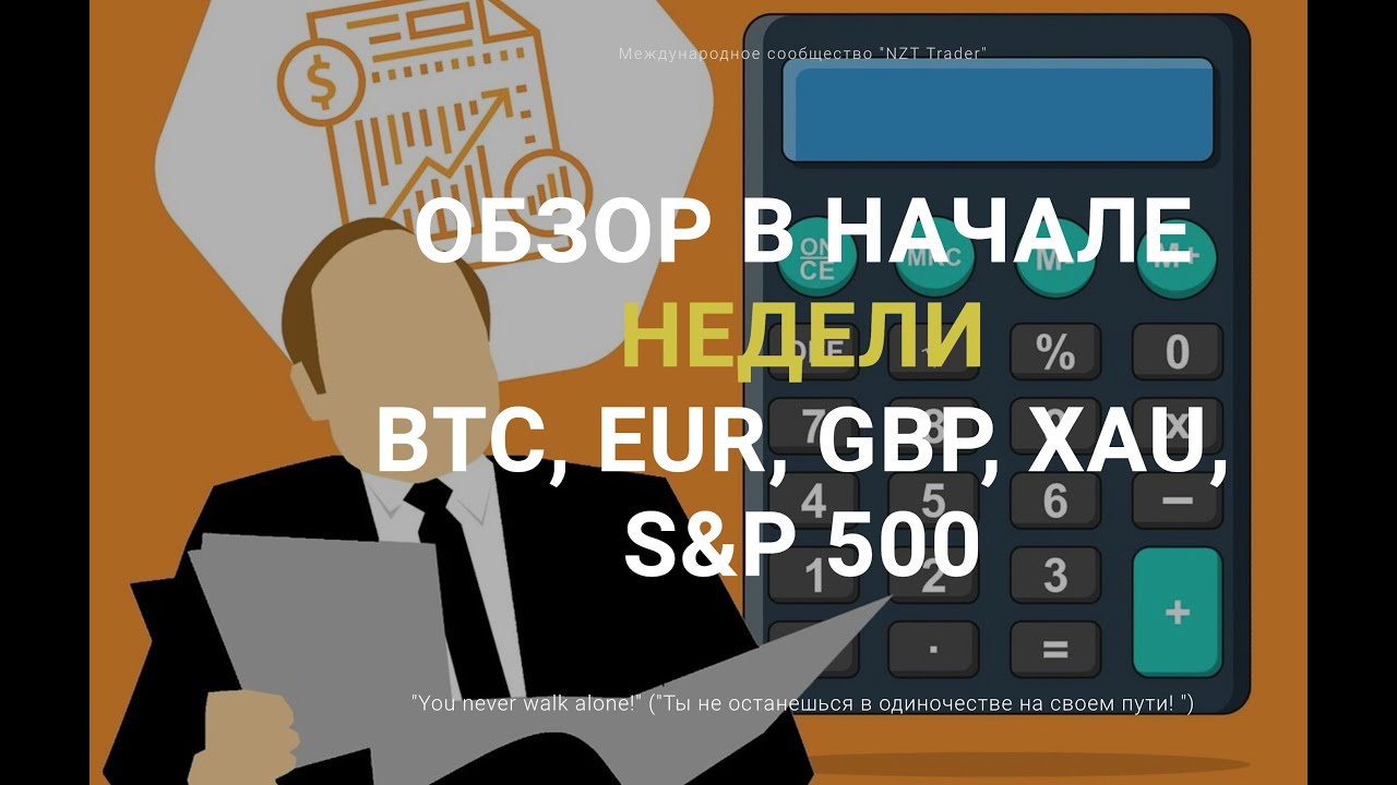 BTC S P 500 EUR GBP btc-s-p-500-eur-gbp