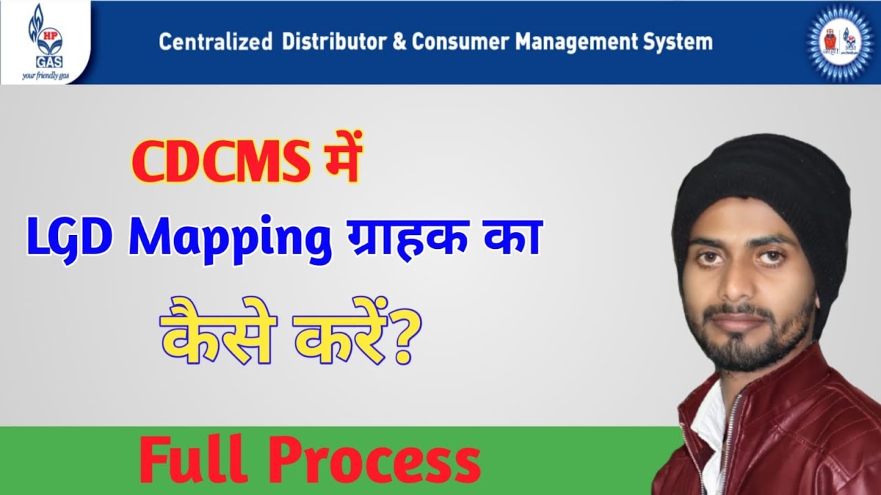 How To Mapping LGD Code In Cdcms || Cdcms mein LGD Code Mapping Kaise ...