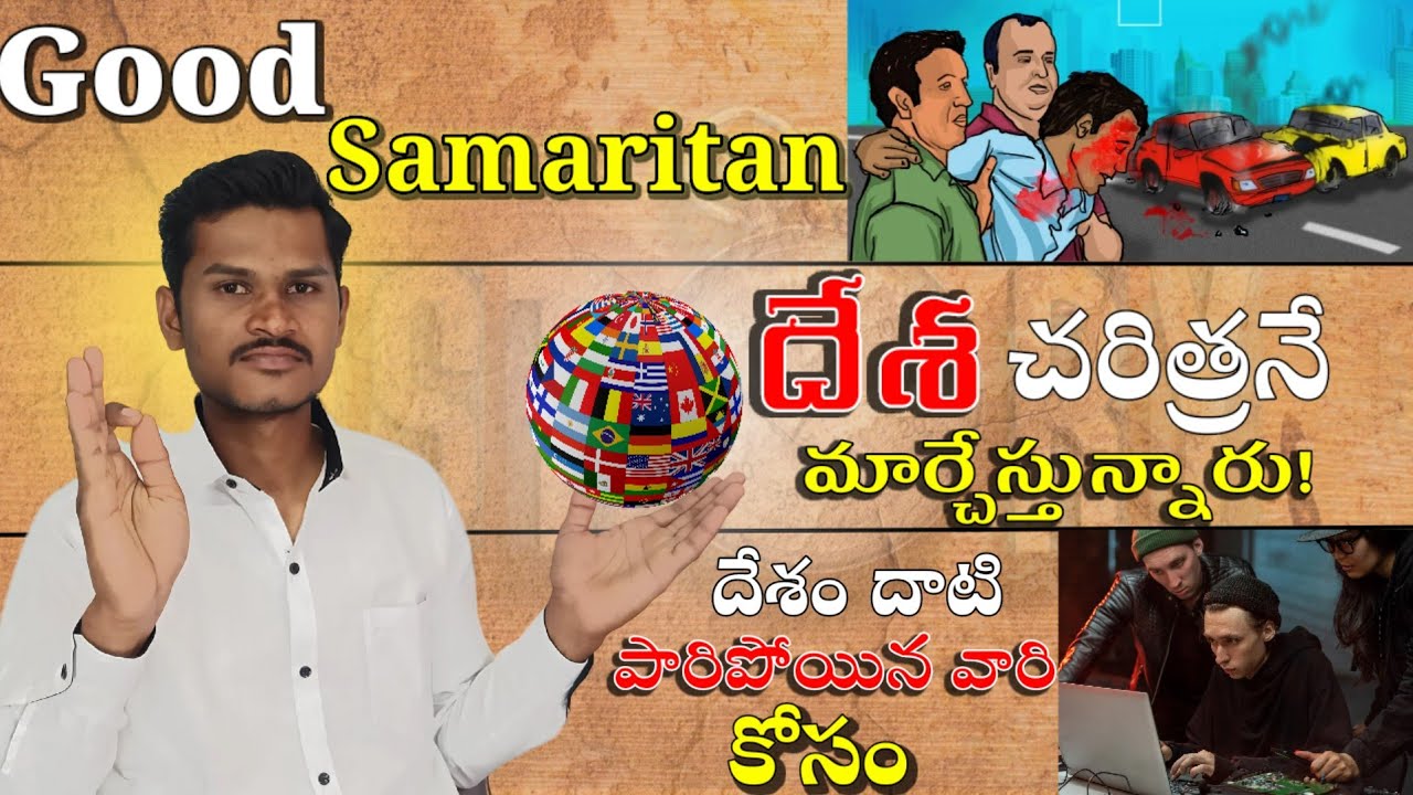 Explain Good Samaritan scheme| Bharath Poll Portal In Telugu | SR ...