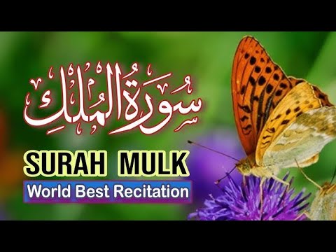 Surah Mulk Ki !! Mukammal Tilawat | Ep 26) full Complete Tilawat.By Md Mukhtar Alam - YouTube
