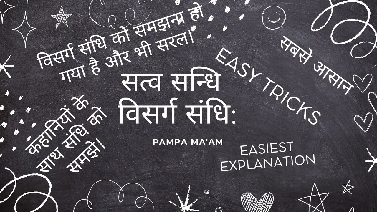 learn visarg sandhi|understanding Satva sandhi| सत्व सन्धि|Pampa Ma'am ...