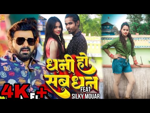 # dance video-#pawan singh- धनी हो सब धन..SILKY MOUAR..Dhani Ho Sab Dhan l new bhojpuri song 2023