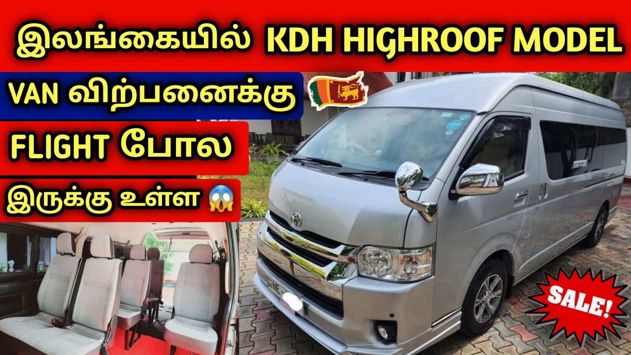 இலங்கையில் Used KDH Hiace Van Sales in SriLanka | Best Price Hiace KDH ...