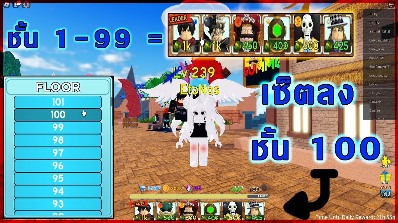 All Star Tower Defense - Tower Mode Solo หอคอยชั้นที่ 100 -101...! EP ...