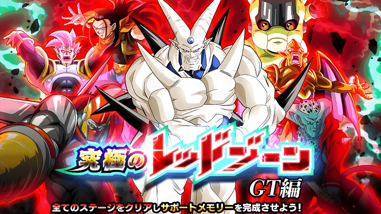 NO ITEM RUN! GT EDITION STAGE 1 VS. LEDGIC! THE ULTIMATE RED ZONE! (DBZ ...