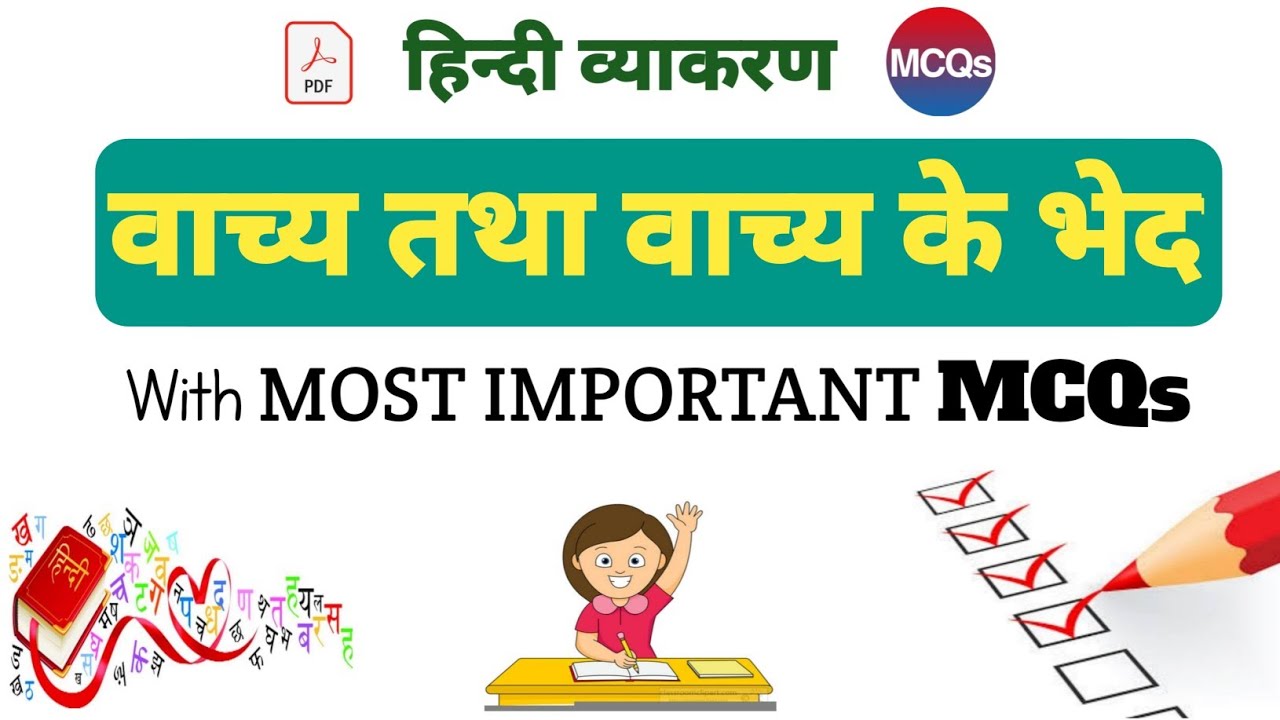 Class 10 Hindi Most Important MCQ | Hindi Vyakaran Vachya Ke Bhed ...