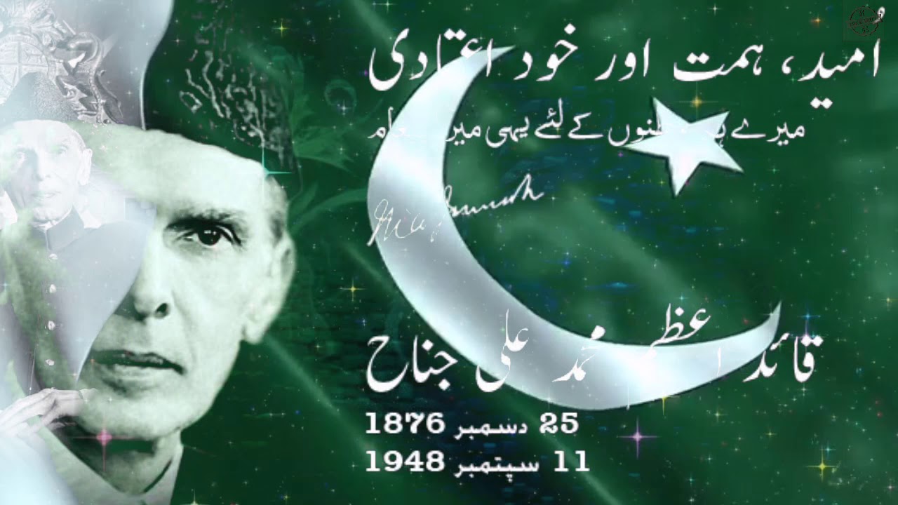 Quaid E Azam Speech | 25th December Special | Legend ️ - YouTube
