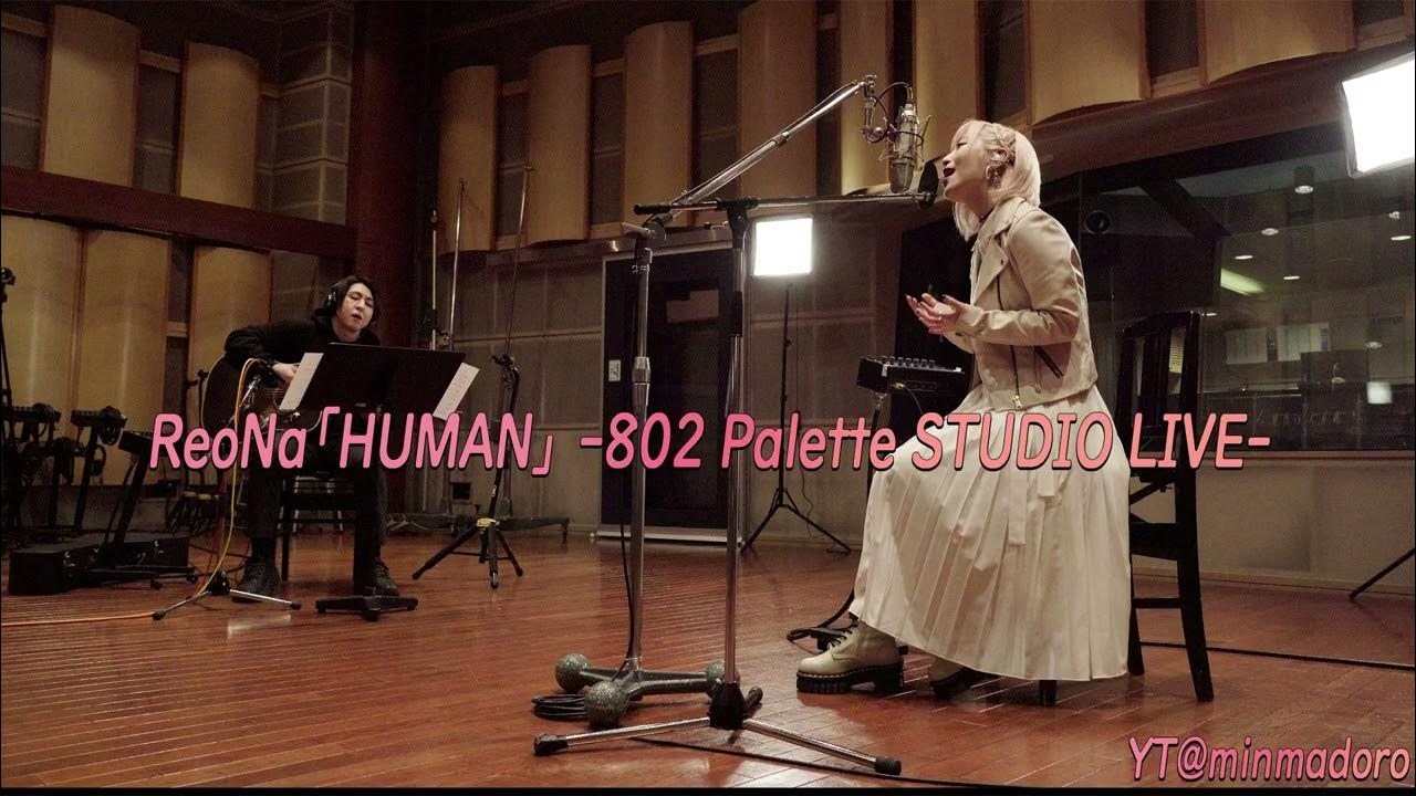 230318 ReoNa「HUMAN」-802 Palette STUDIO LIVE- - YouTube