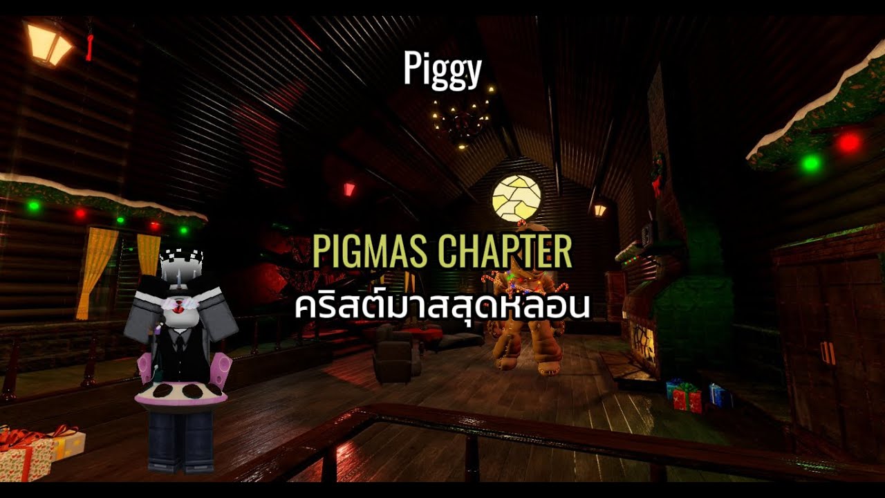 Piggy [Book 2] Chapter Pigmas! DISTORTED HOLIDAY (วันหยุดสุดระทึก ...
