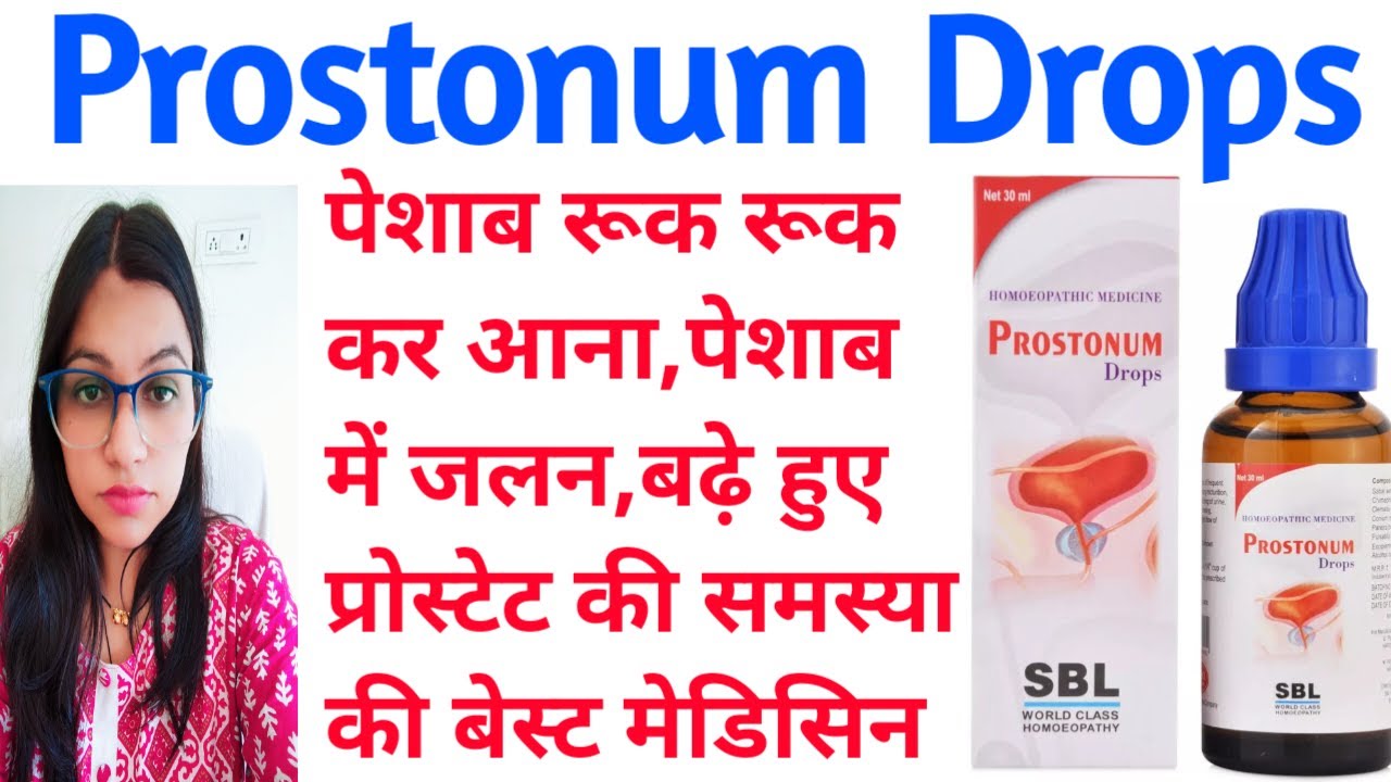 Prostonum Drops | Prostonum Drops Uses In Hindi | पेशाब में जलन,रुकावट ...