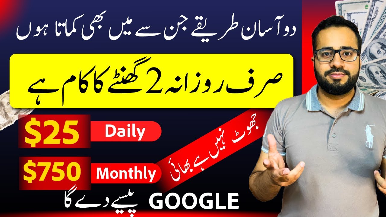 2 Simple Ways of Earning Daily | Free Earning Website - YouTube