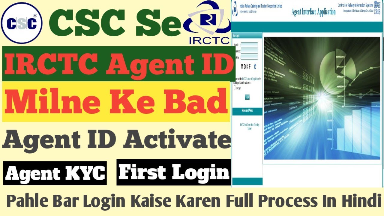 CSC Se IRCTC Agent ID Milne Ke Baad Kiya Kare | CSC Se IRCTC Agent ID ...