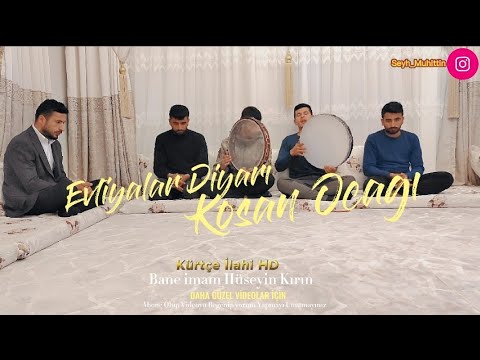 KOSAN DERGÂHI • Bane İmam HÜSEYİN Kırın İllahisi / Kürtçe (HD)