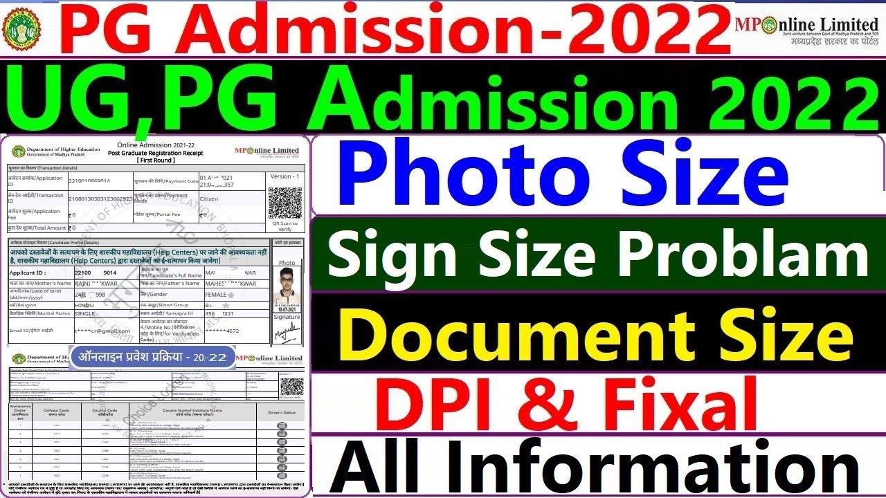 E Pravesh UG/PG Online Form 2022 Photo Sign Upload Problam || E Pravesh ...
