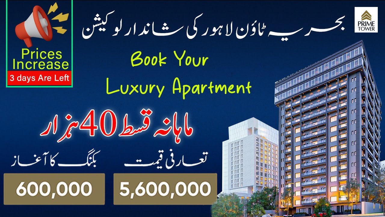 Bahria Prime | Bahria Town Lahore | Prices Increase 3 Days Are Left ...