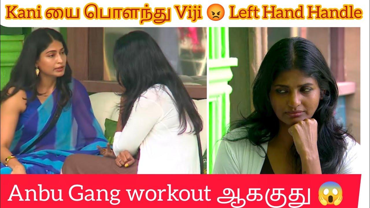 Kani இவங்கலாம் Left Hand Handle பண்ணனும் 😡 Anbu Gang workout ஆகாது ⁉️ ...