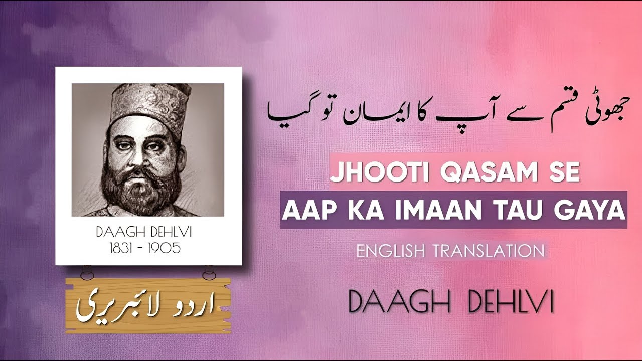 Khatir Se Ya Lihaz Se Main Man To Gaya | Urdu Ghazal By Daagh Dehlvi ...