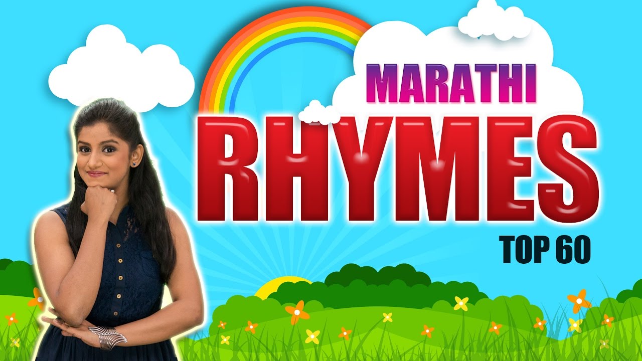 Marathi Rhymes Collection Children | मराठी बालगीत | Baby Rhymes | Baby ...