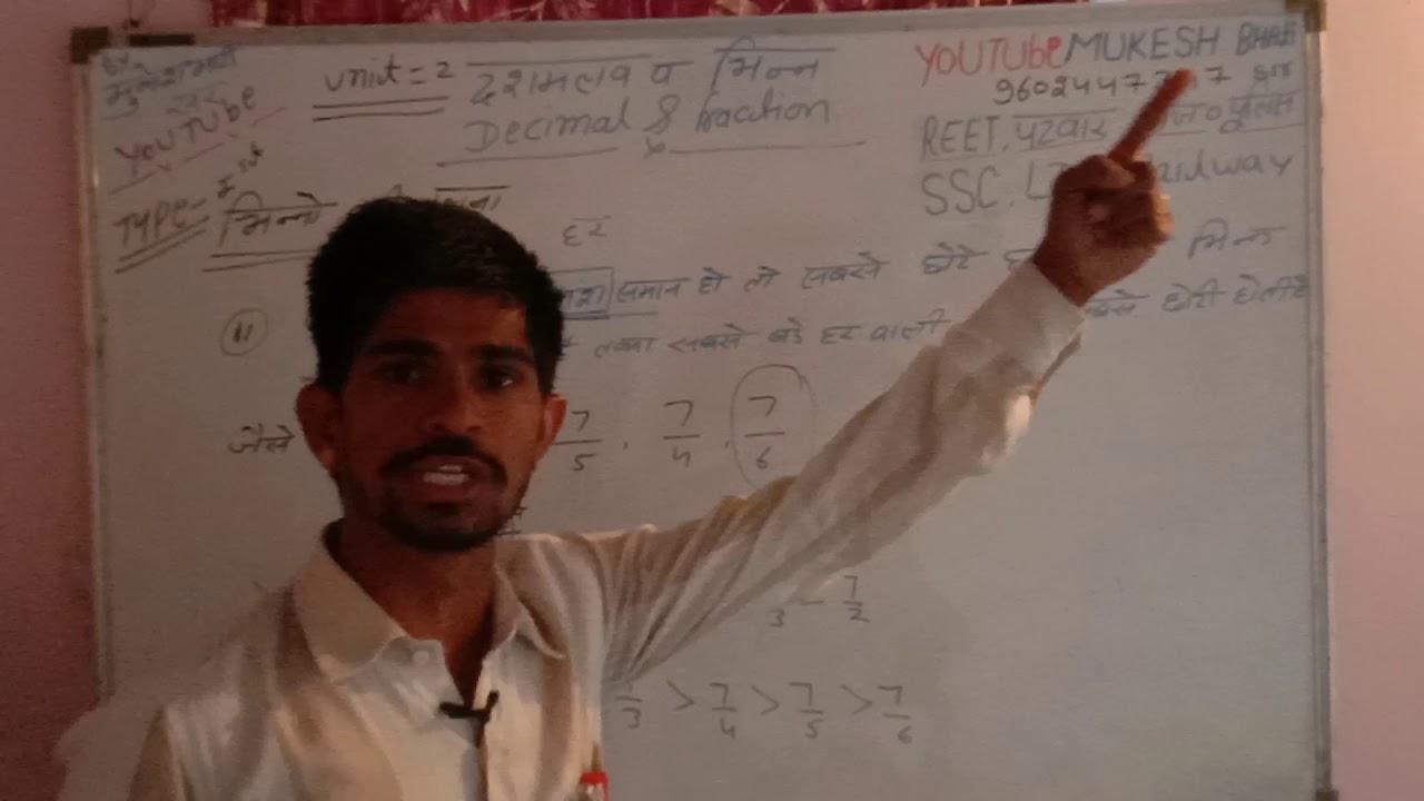 TYPE 1 2 3 4 DECIMAL AND FRACTION YouTube type-1-2-3-4-decimal-and-fraction-youtube