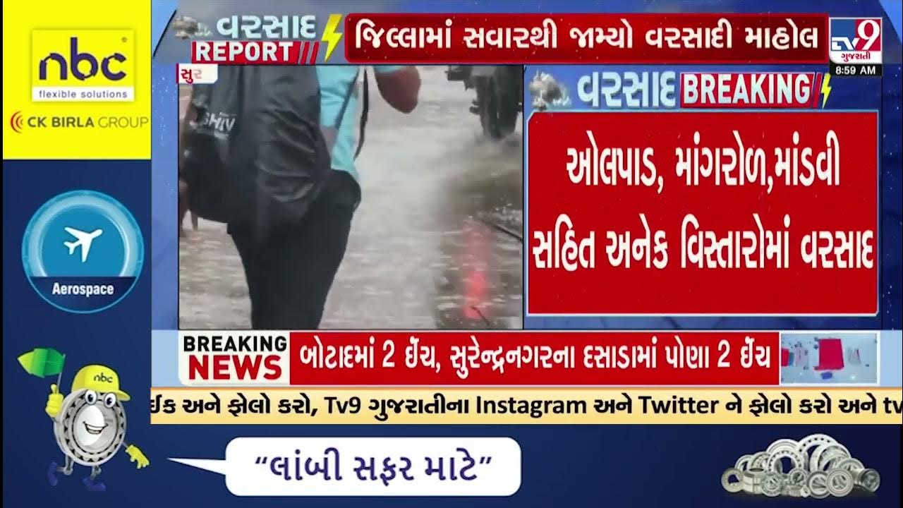 Rural areas in Surat receive rain showers; visuals from early morning | Gujarat Rains | Monsoon ...