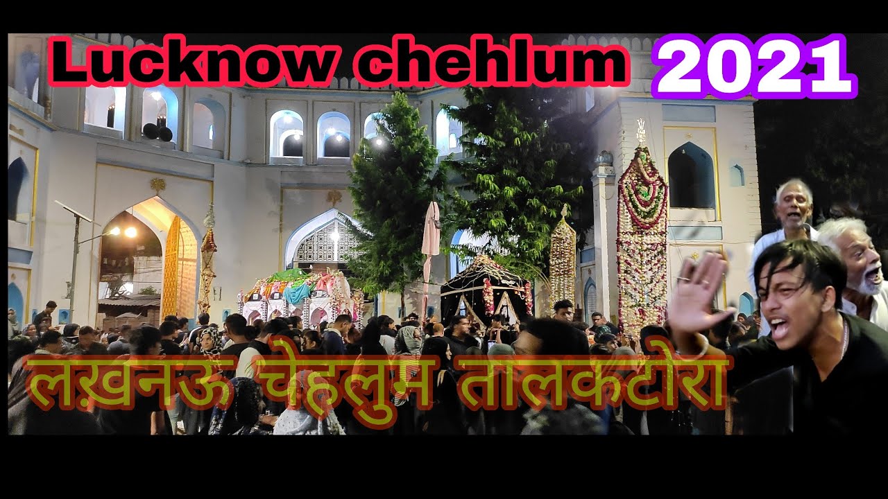 Chehlum 2021 Lucknow || चेहलुम लख़नऊ - YouTube
