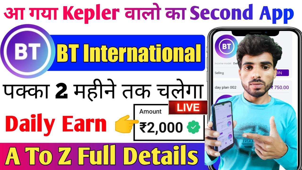 BT New earning App Kepler second app launch BT App Laev Peyment proof BT App kya long time ...