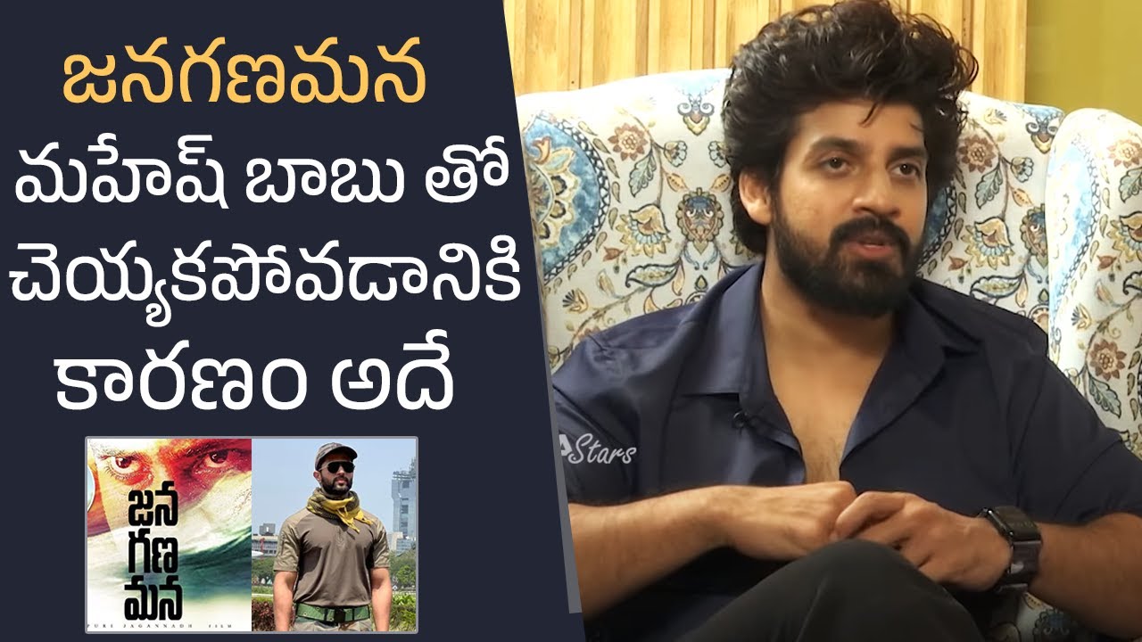 Actor Vishu Reddy About Jana Gana Mana And Mahesh Babu | Liger | Vijay ...