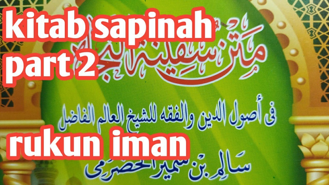 kitab sapinah bagian ke 2 Rukun iman - YouTube