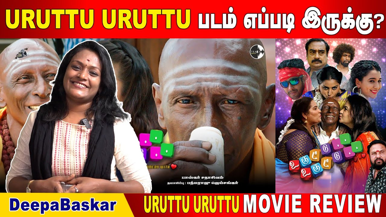 Uruttu Uruttu Movie Review | Gajesh Nagesh | Motta Rajendran | Rithvika ...