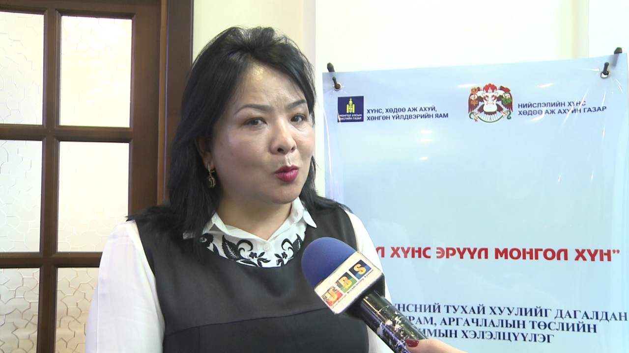 Органик хүнсний тухай хуулийг дагалдан гарах журмыг хэлэлцэж байна