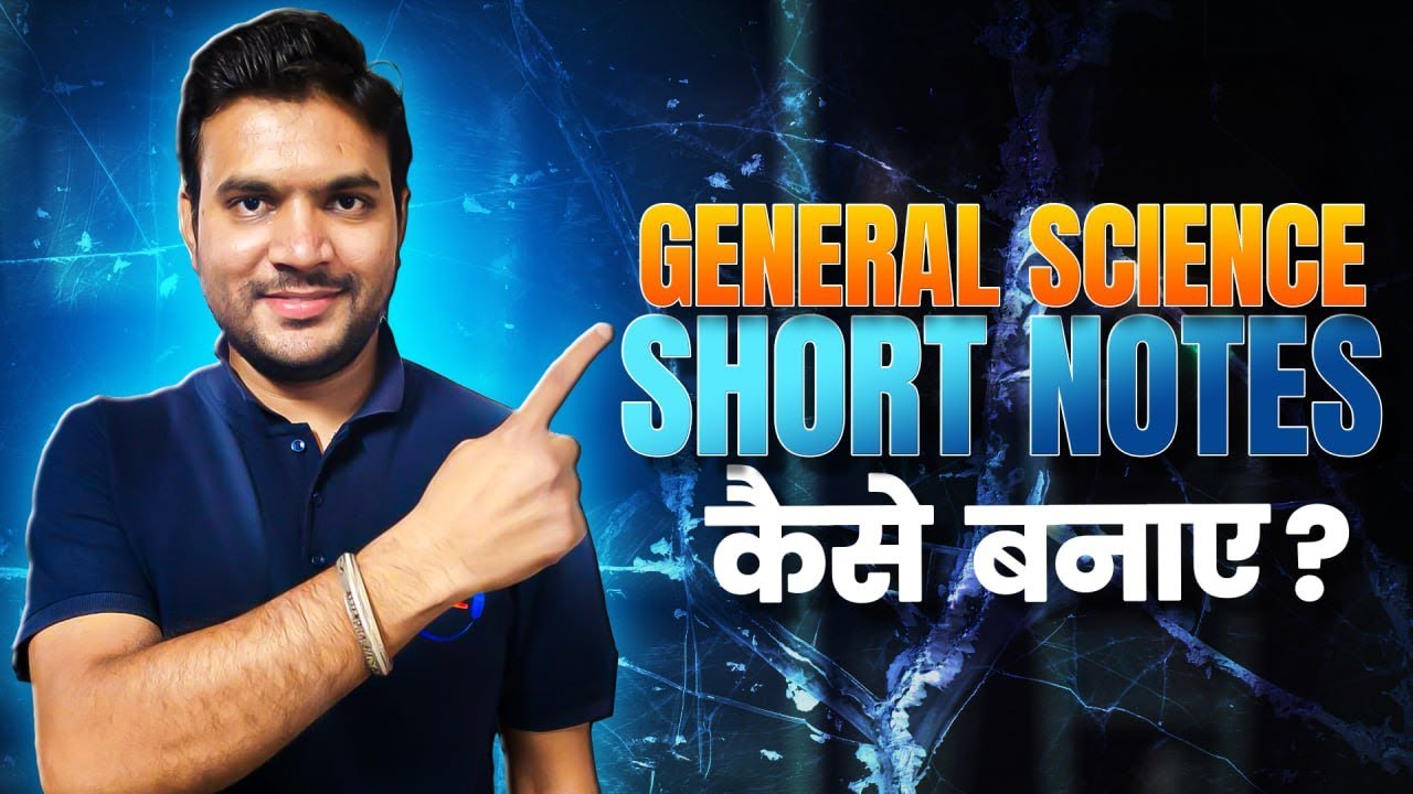 General Science Short Notes कैसे बनाएं? | The Smartest Way to Prepare ...