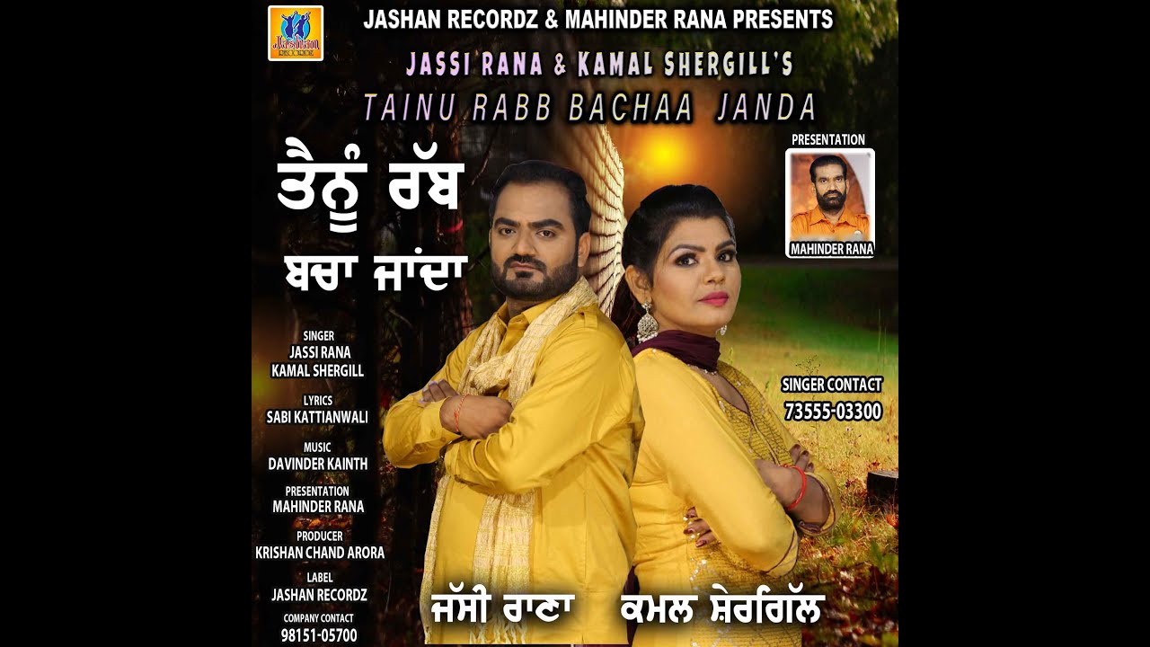 Tainu Rabb Bachaa Janda || Jassi Rana & Kamal shergill || Larest ...