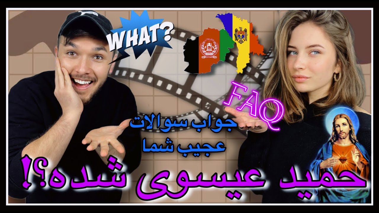 FAQ جواب سوالا خیلی خصوصی وناراحت کننده شما - YouTube