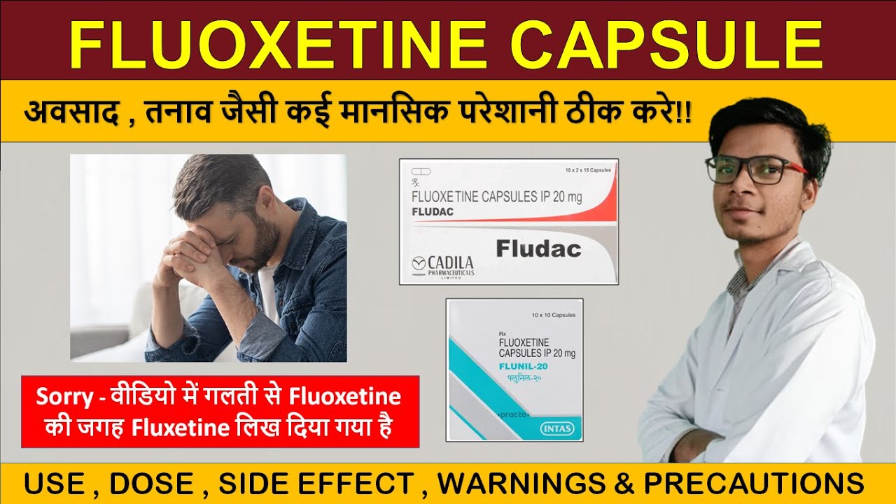 fluoxetine capsules ip 20 mg in hindi | fludac 20 mg capsule | flunil ...