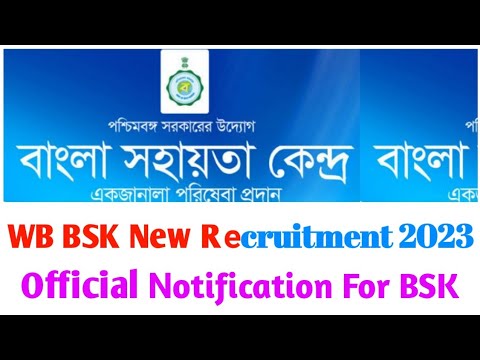 BSK Recruitment 2023 west bengal | BSK new update 2023 | BSK new update ...