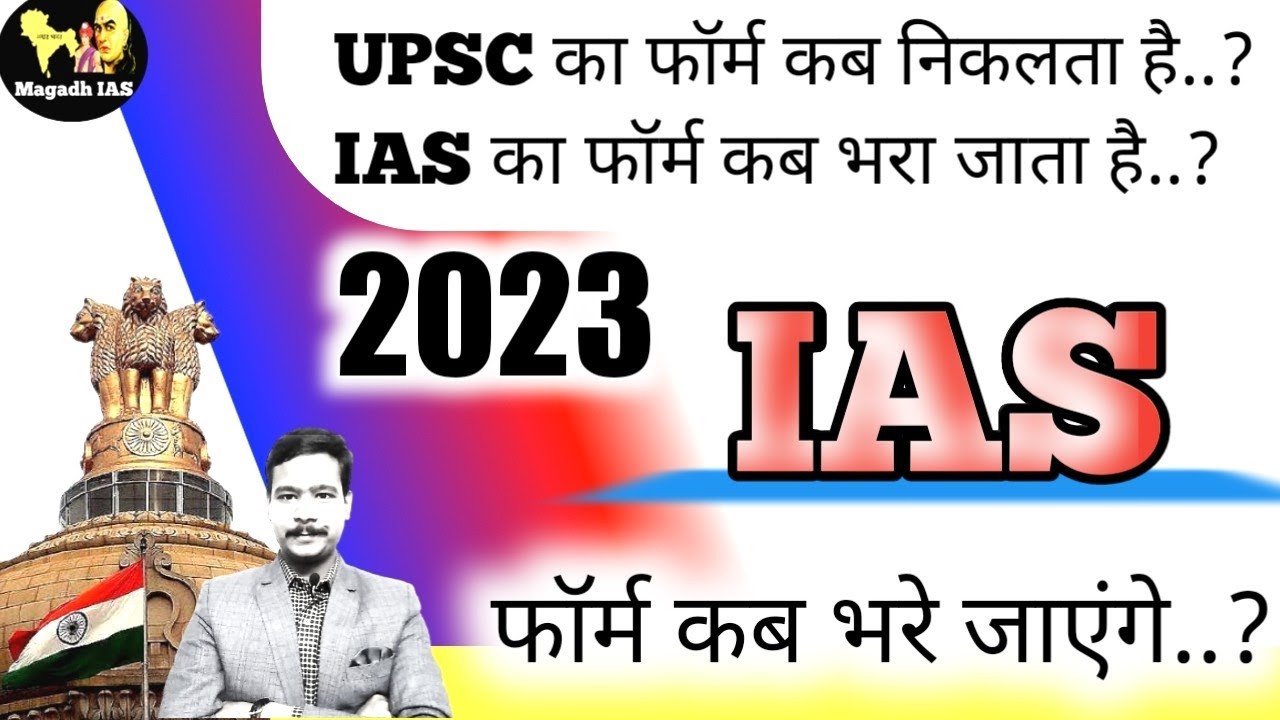 UPSC IAS UPSC Ka upsc-ias-upsc-ka