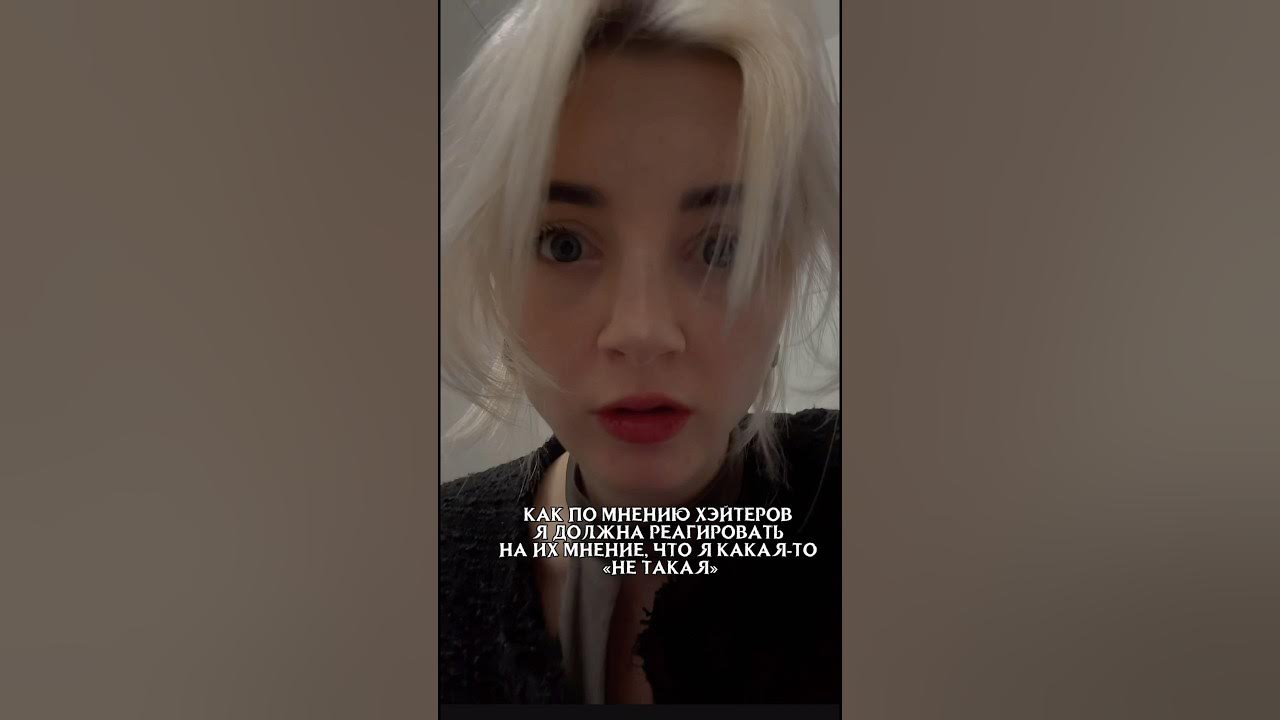 А что думаете вы? #хейт - YouTube