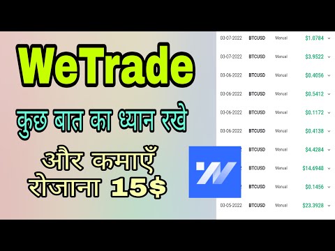 weTrade me kuchh bato ka dhyan rkhe aur kmaye daily 15$ .