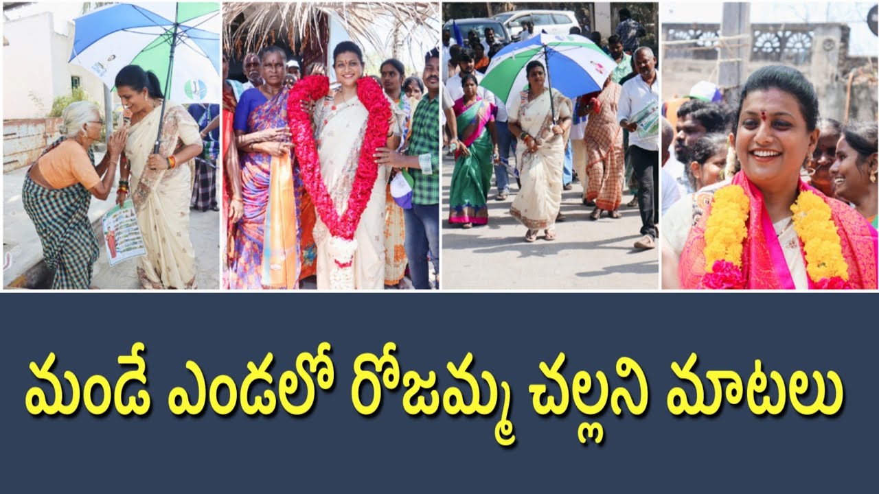 AP Minister Rk Roja Election Compain 22 April 2024 || #apministerroja ...