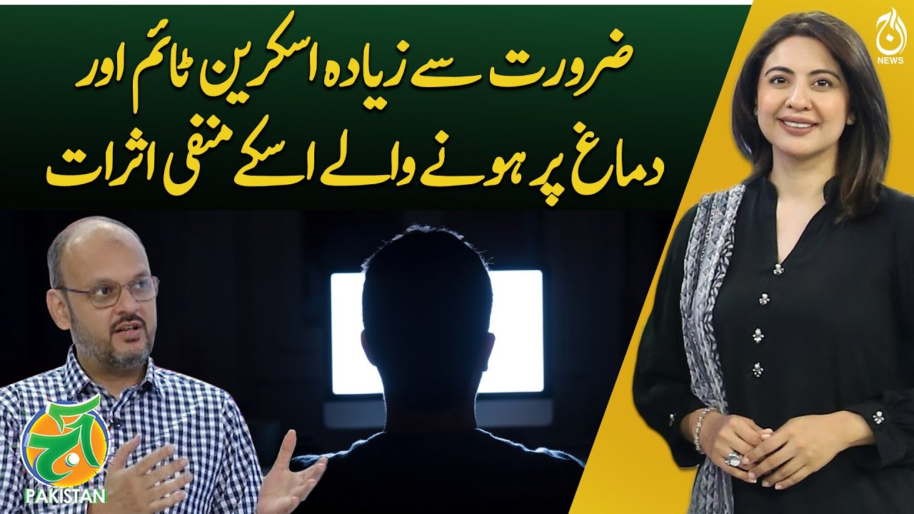 Impact of Screen Time on Visual Health: What Happens to Your Brain When ...