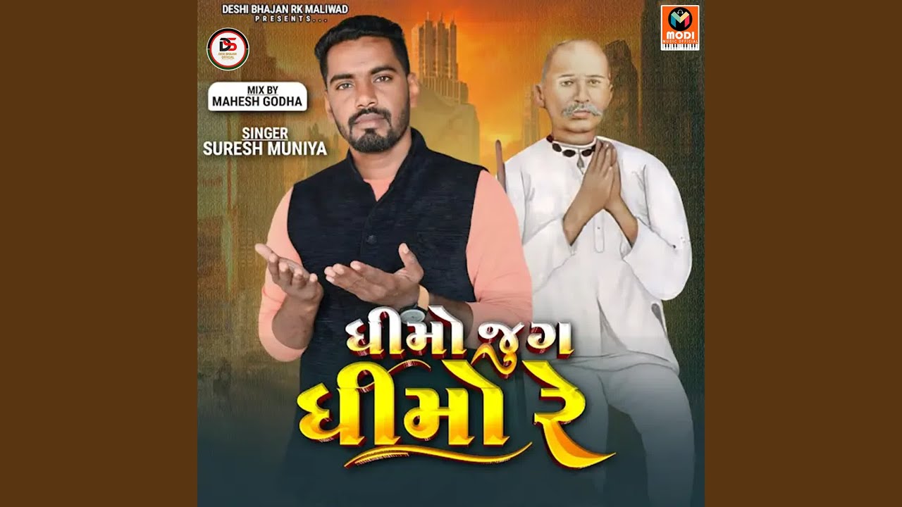 Dhimo Jug Dhimo Re - YouTube