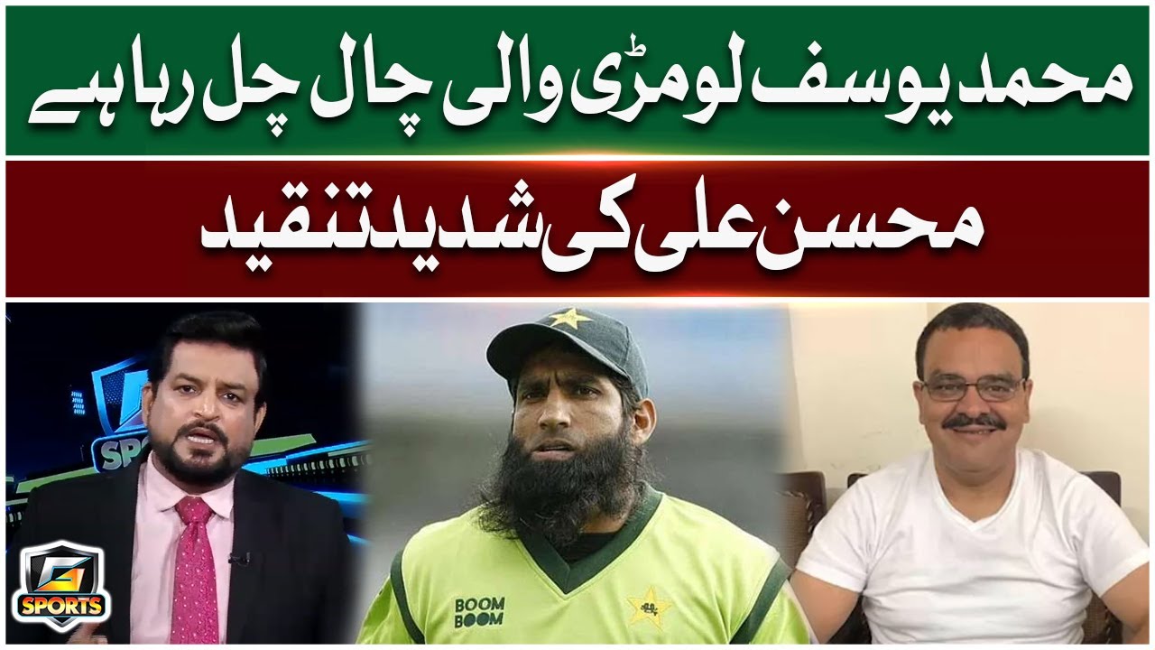Senior Sports Journalist Mohsin Ali Angry Statement Against Muhammad ...