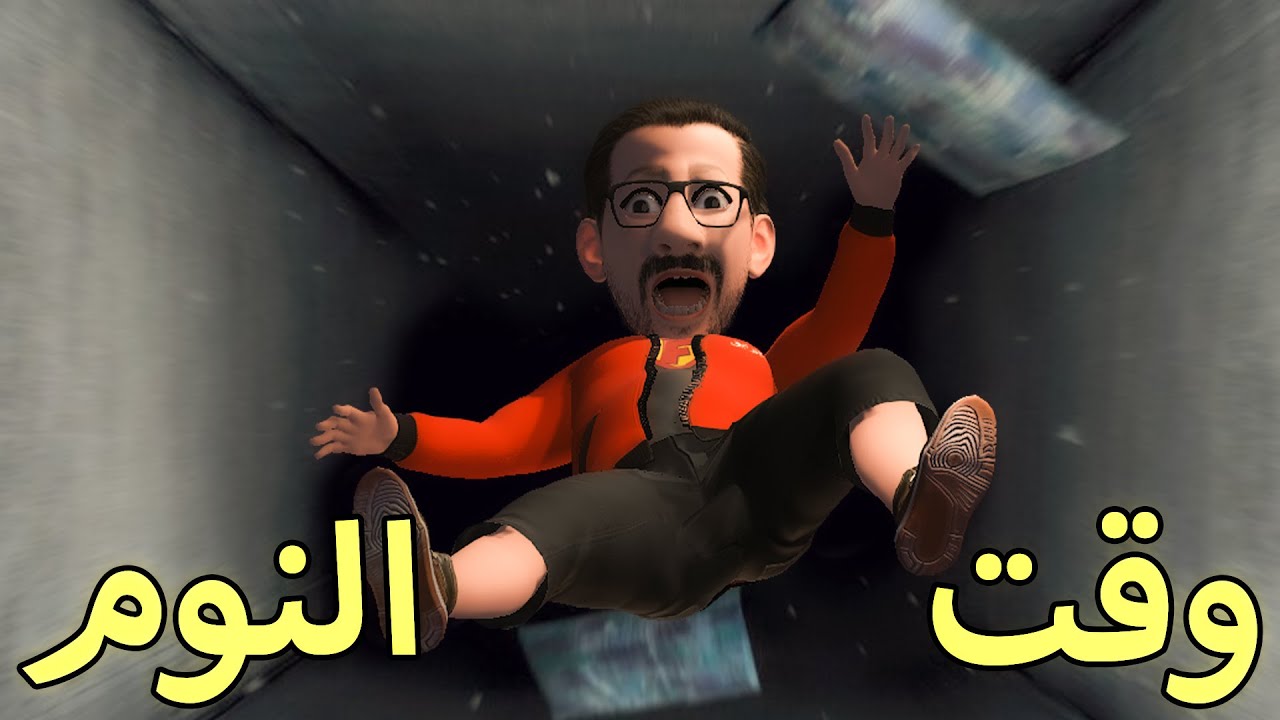 ظواهر غريبة بتحصلك وانت نايم معلومة عالسخان Youtube
