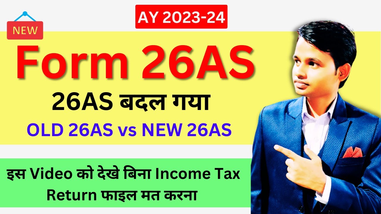 New Form 26AS for AY 2023-24 | 26AS बदल गया | New changes in Form 26AS ...