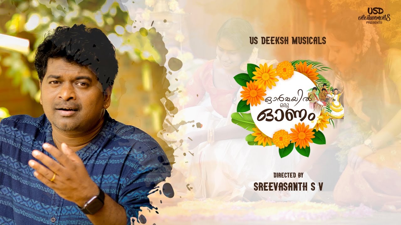 ഓർമ്മയിൽ ഒരോണം | Ishaan Dev | US Deeksh | Sreevasanth SV | USD ...