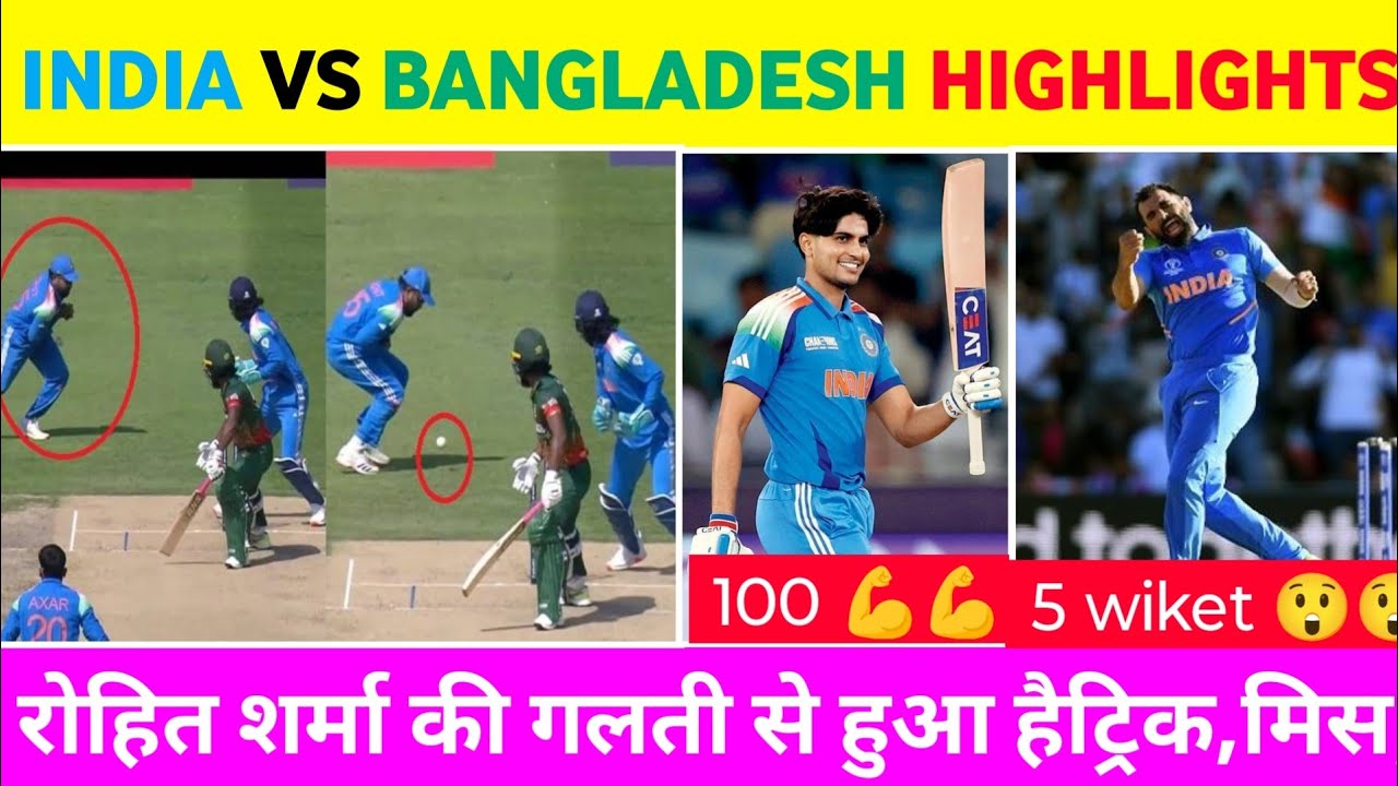 India 🆚 bangladesh highlights match 🏏🏏 #cricketvideo #youtubevideo # ...